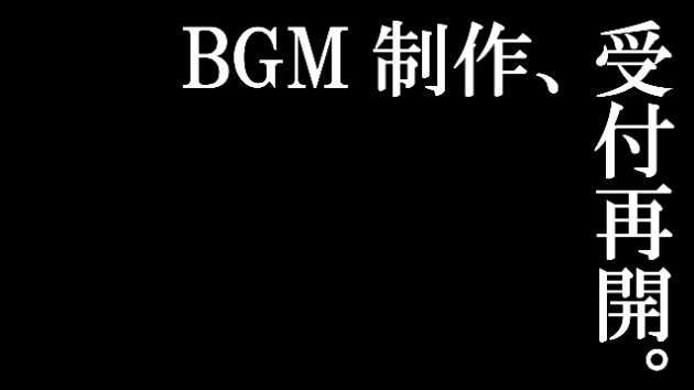 【動画必見】BGM制作、受付再開。｜chamoro（ちゃもろ）｜coconalaブログ